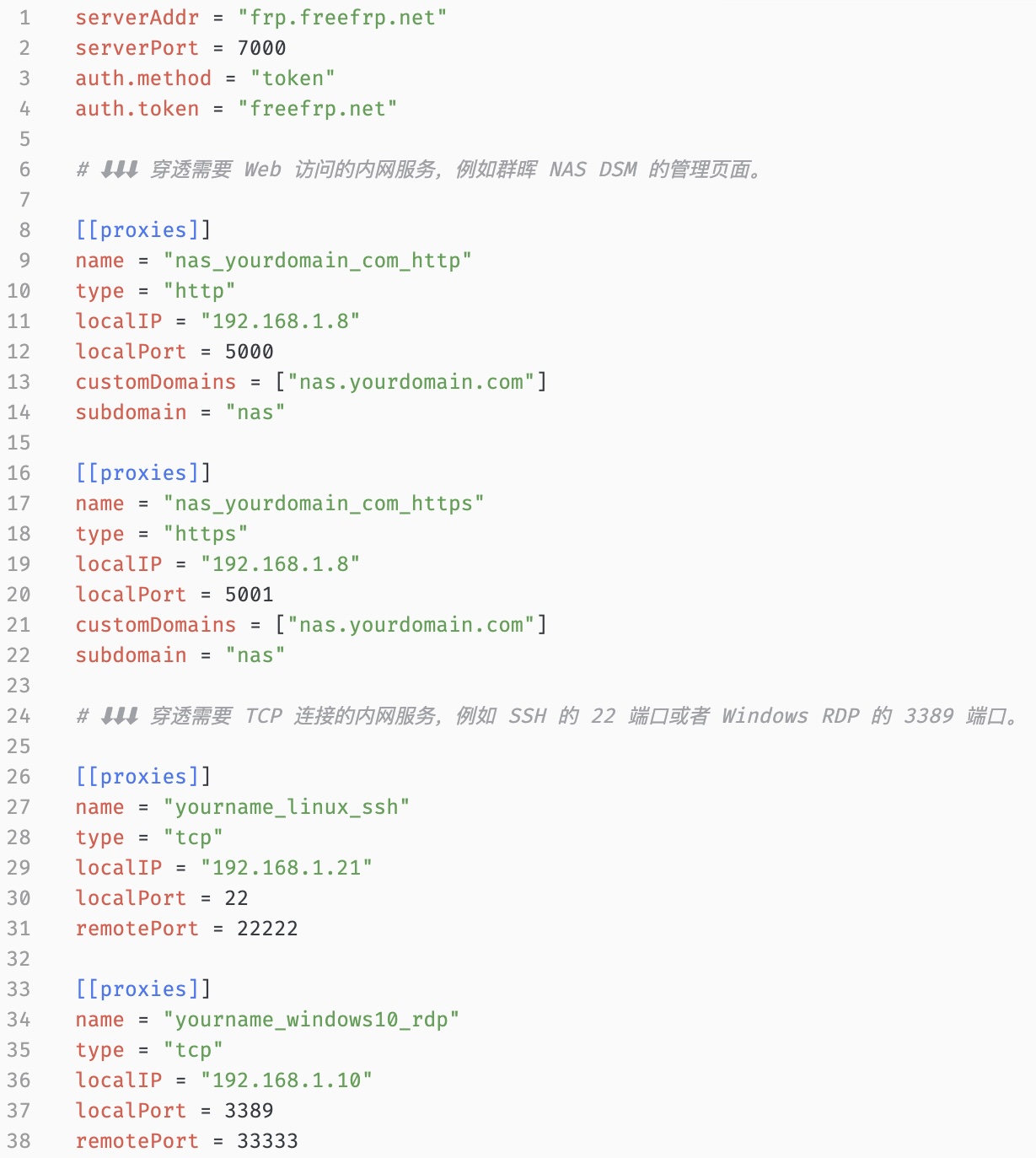 Free FRP 免费 FRP 内网穿透